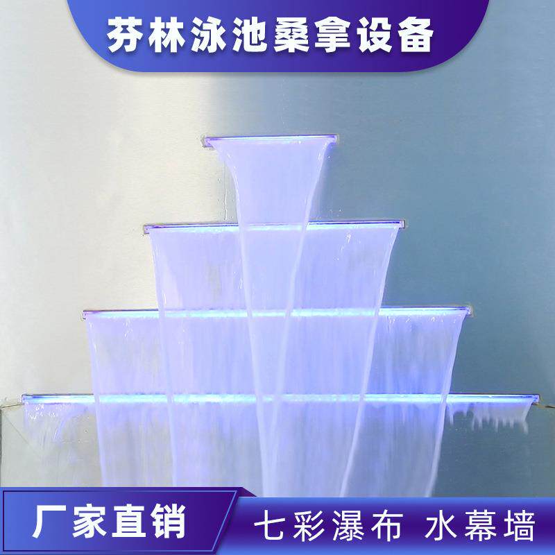 水幕墙流水墙带灯光鱼池景观叠水背景墙户外亚克力七彩瀑布出水口