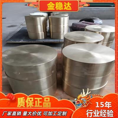 C95400 c95500铝青铜板 圆棒 CUAL11FE4铝青铜 铜合金厂家现货