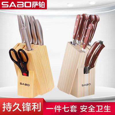萨铂切片菜刀具七件套装多功能餐用具瓜果绅宝全整套中式家庭厨房
