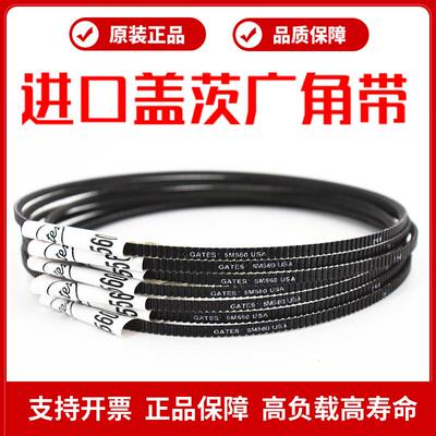 进口盖茨Gates广角带5M500 5M515 5M530 5M545 5M560传动车床皮带