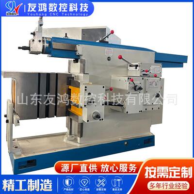 牛头刨床B6063/BC6066刨削长度630平面成型面金属切削牛头刨床