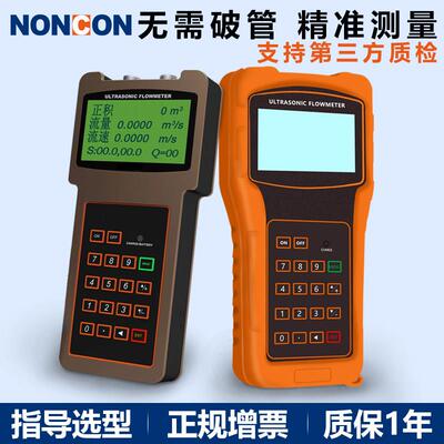 UF2200手持式超声波流量计 水流量计 管道外夹贴式自来水冷却水