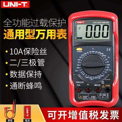 优利德UT51 UT52 UT53 UT55 UT56数字万用表万用表大表高维修电工