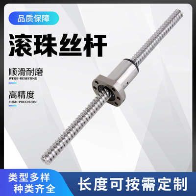 奥利给现货SFU1605滚珠丝杆套装螺母轧制丝杆C7精度机床滚珠丝杠