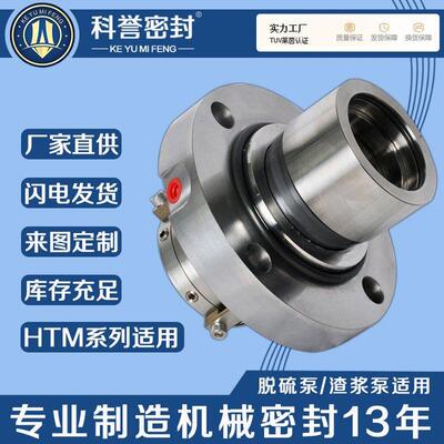 泵用机械C密L封-LK2LCP3S2P373LCP3D2机械密封LCP系列机封厂家直