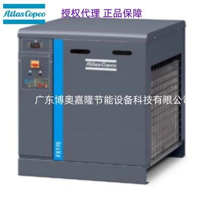 FD5-28514/16/20bar3-5℃阿特拉斯科普柯冷冻式压缩空气干燥机