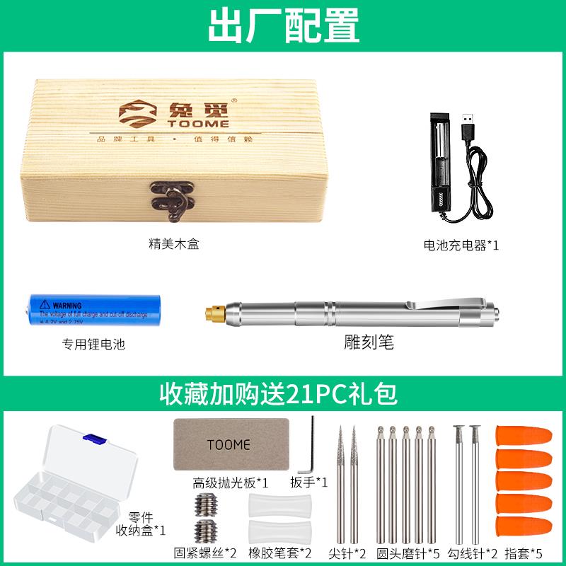 高档TOO工ME电动刻字笔雕刻笔玉雕字工具刻机小充型电金属雕刻具