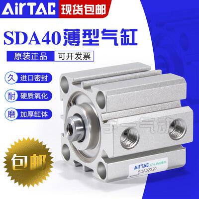 AirTAC亚德客薄型气缸SDAJ/SDA40X5X10X15X20X30X45X50X65X70X100