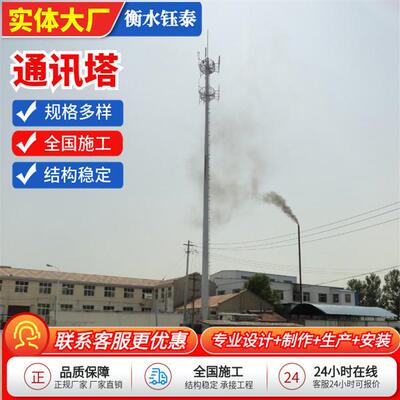 加工供应通讯塔55米角钢塔钢结构热镀锌手机信号通讯塔信号接收塔