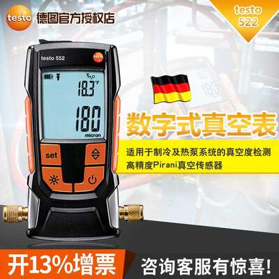 德图testo552数字式真空计真空表负压表数显式电子高精度压力计表