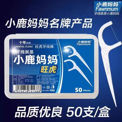 Deer Mom Ultra-Fine Flat Floss Picks, Arch-Shaped Flosser wi