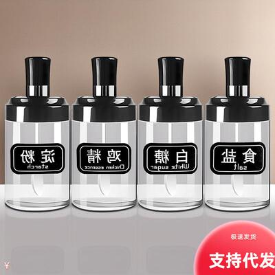 Luxury Kitchen Glass Salt Shaker and Spice Dispenser Set, Ho