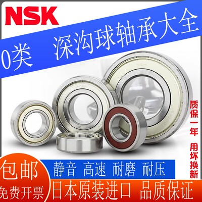 进口正品62076207ZZ 61208 620 1620 621 69212 6213 6214深沟球