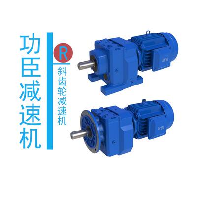 FA27-10.55-0.55KW-4P F系列平行轴减速机厂家