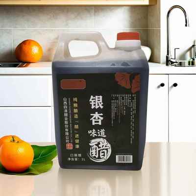 山西平遥陈四清二斤壶装银杏味醋口服开盖直饮凉拌炒菜调料馈赠礼