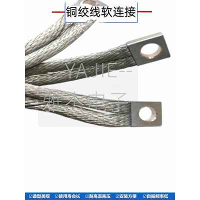 电点焊机铜导线 镀锡铜绞线 导电带 铜带 铜软连接 裸铜接地线