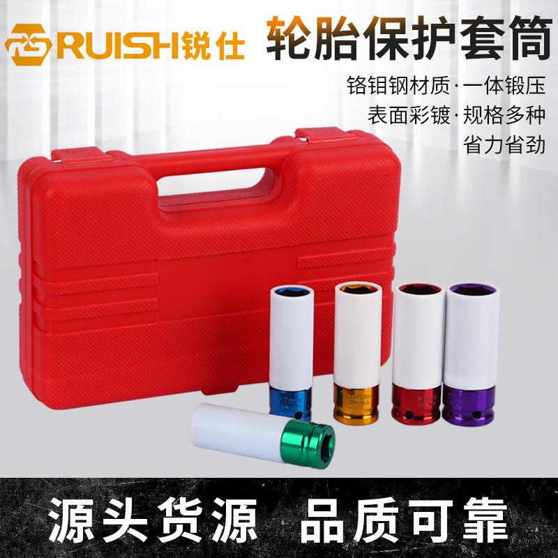 维修工具轮胎保护套筒 1/2加长气动套筒电动扳手拆卸轮毂套筒头