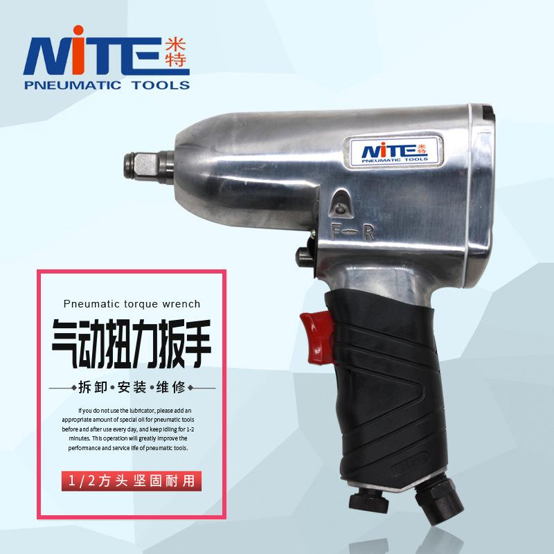 米特NT-248B0迷你短轴风扳 大扭力1/2工业级气动扳手 轻型小风炮