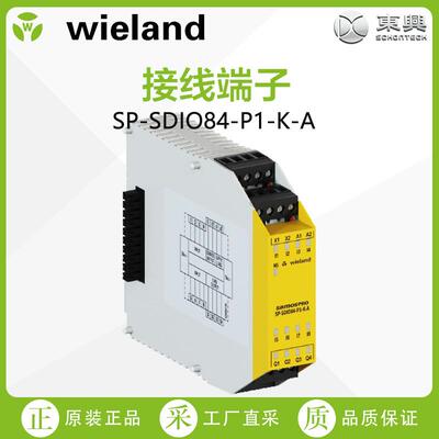 德国Wieland威琅 接线端子SP-SDIO84-P1-K-A 工厂直采
