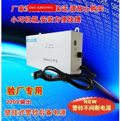 工业可燃气体探测器报警器控制装置不间断后用备电源 220VUPS