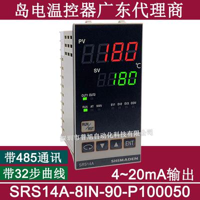 SRS14A-8IN-90-P100050温控器 带485通讯 可编程32步