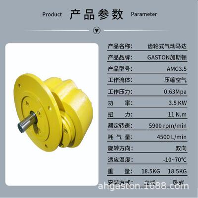 供.应加斯顿AMC4马2 齿轮式气动马达 液压91达式马 风动达 生产厂