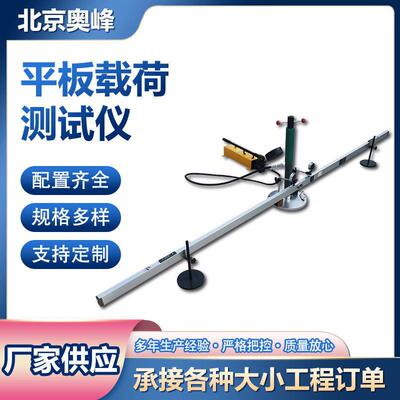 K30型平板载荷测定仪平板载荷测试仪平板荷载系数测定仪路基检测