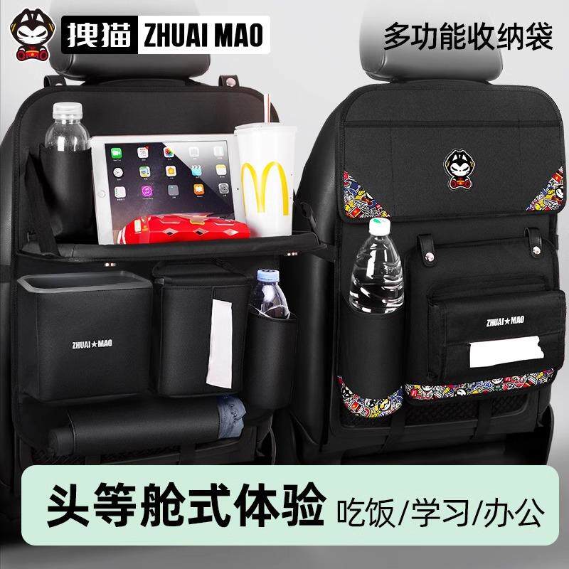 拽猫国潮车载储物袋汽车座椅收纳袋椅背置物袋可折叠餐桌车用