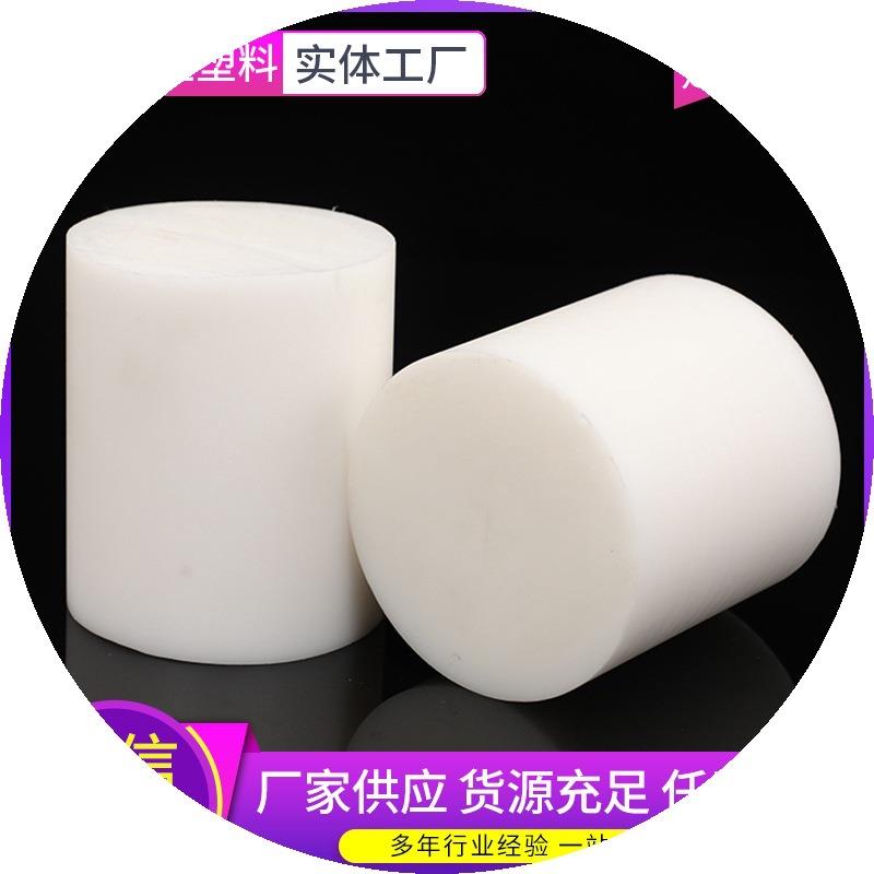 全新料聚甲醛板材零切加工耐高温防静电POM棒黑白色塑钢棒POM棒