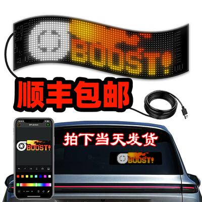 LED柔性显示屏APP蓝牙车载广告屏全彩 彩智能车贴ip65防水软屏显
