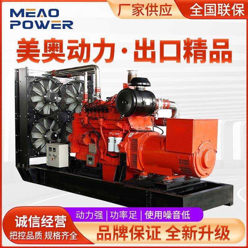 燃气发电机100/200/300/500/800KW千瓦天然气沼气发电机组价格