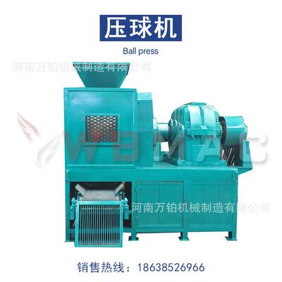 液压对辊型煤成型机  煤矸石炭粉铁粉鹅蛋成型机 优惠干粉煤灰压