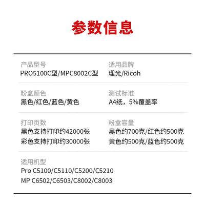 2P80适用理光C5100 C5200 C8002 C8003粉盒C5110s C5200 C8002 C8