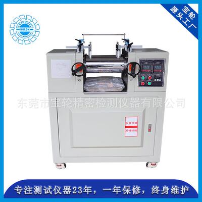 4寸5寸6寸开炼机炼胶机混炼机塑料混合塑炼制造源头厂家