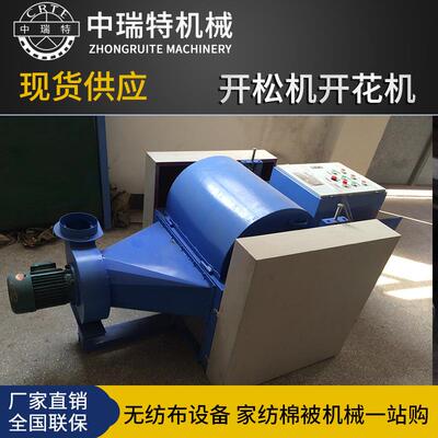 无纺布开松机皮棉开松机玻璃纤维碳纤维开松机开棉机棉花开花机