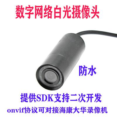 200万白光网路数字POE功能消防水炮SDK二次开 发工业设备摄像机