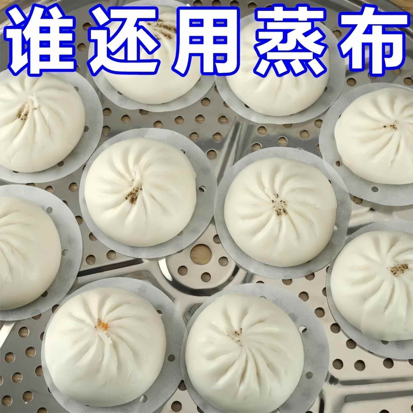 蒸笼纸不粘蒸笼屉专用纸专业级油纸蒸笼布家用蒸包子馒头烘焙用纸