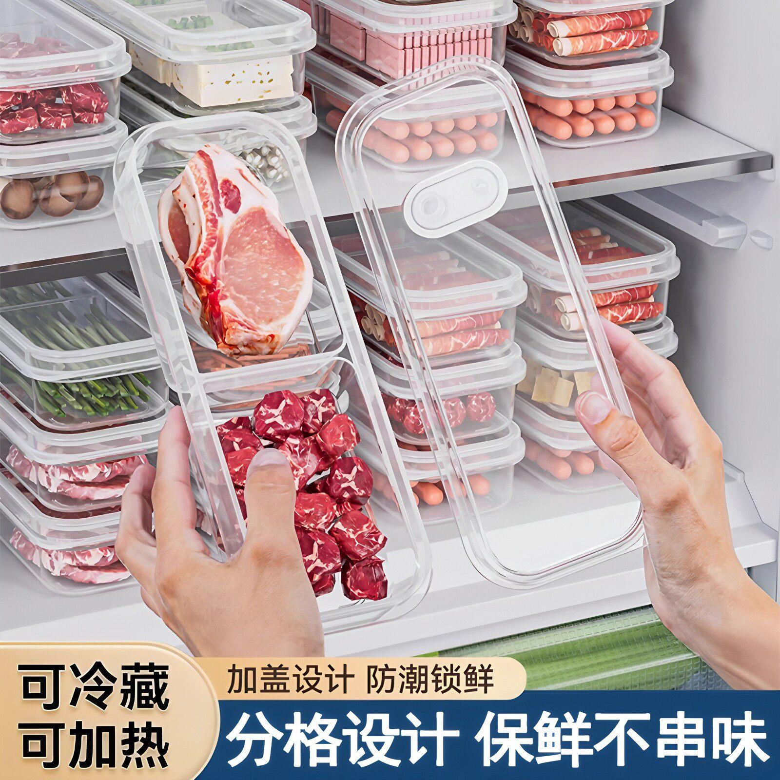窄缝冰箱分格保鲜盒冰箱冻肉盒子冷冻食品级食物收纳盒分装盒家用