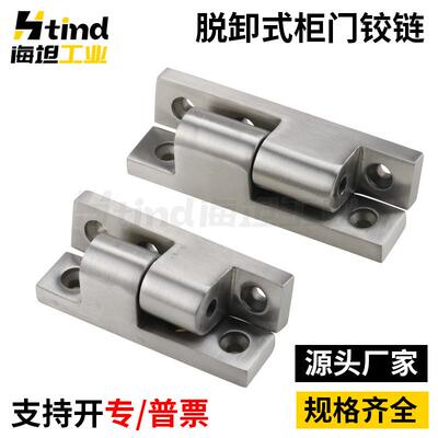 海坦加厚不锈钢304脱卸合页 重型可拆卸CL231-3-4承受拆装铰链