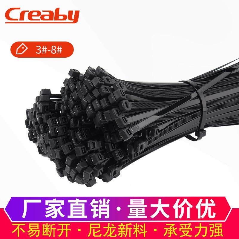 自锁式尼龙扎带加长加粗卡扣塑料捆扎带黑白线 线束带3/4/5/8mm国