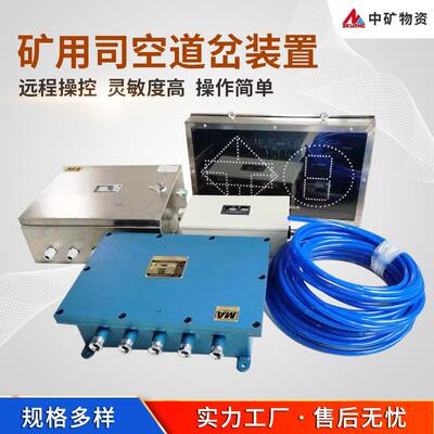 中矿原厂ZKC127DZ/ZKC12QZ矿用隔爆兼本安司空道岔装置电动执行器