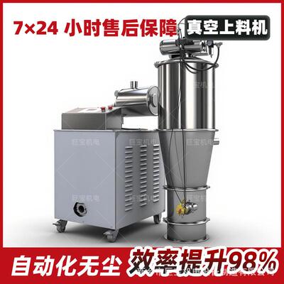 真空空业输送设备厂201208家机磷铵原材料密闭上料锂电真输送机
