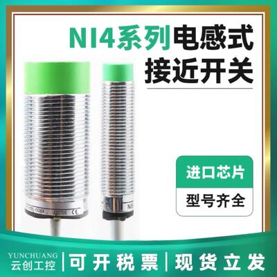 现货全新FI2 NI4-M12-OP6L NI5 FI4-G12-ON6L OD CN -Q12接近开关