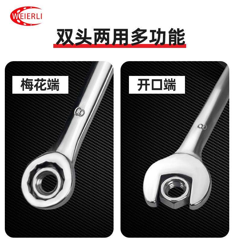 威尔利 WEL-608A/WEL-608B 微型梅开两用扳手套装 公英制 10支装