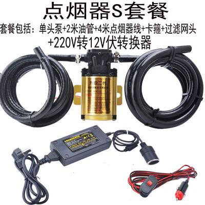 电动抽IRU油泵抽器12v2V220V汽车油箱4抽油泵油汽柴油自吸油泵加