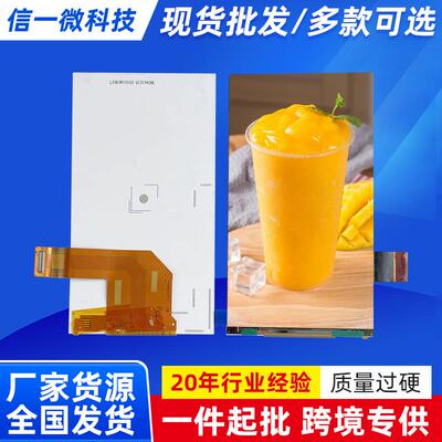 厂家6寸夏普 LS060R1SX03 分辨率1440x2560数字显示屏液晶屏现货