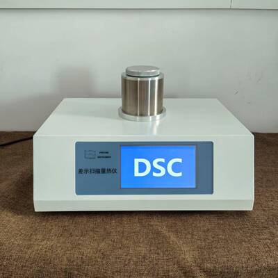 DSC-500B高分子材料无机材料差示扫描量热仪厂家现货