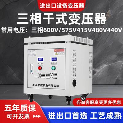 600V575V415V变380v转220v200v480V三相干式隔离变压器SG10KVA50K