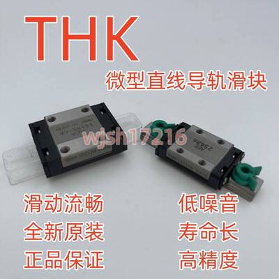 THK滑块SRS5/7/9/12/15/20/M/GM/XM/XN/N/WM/XS/WN导轨滑轨现货
