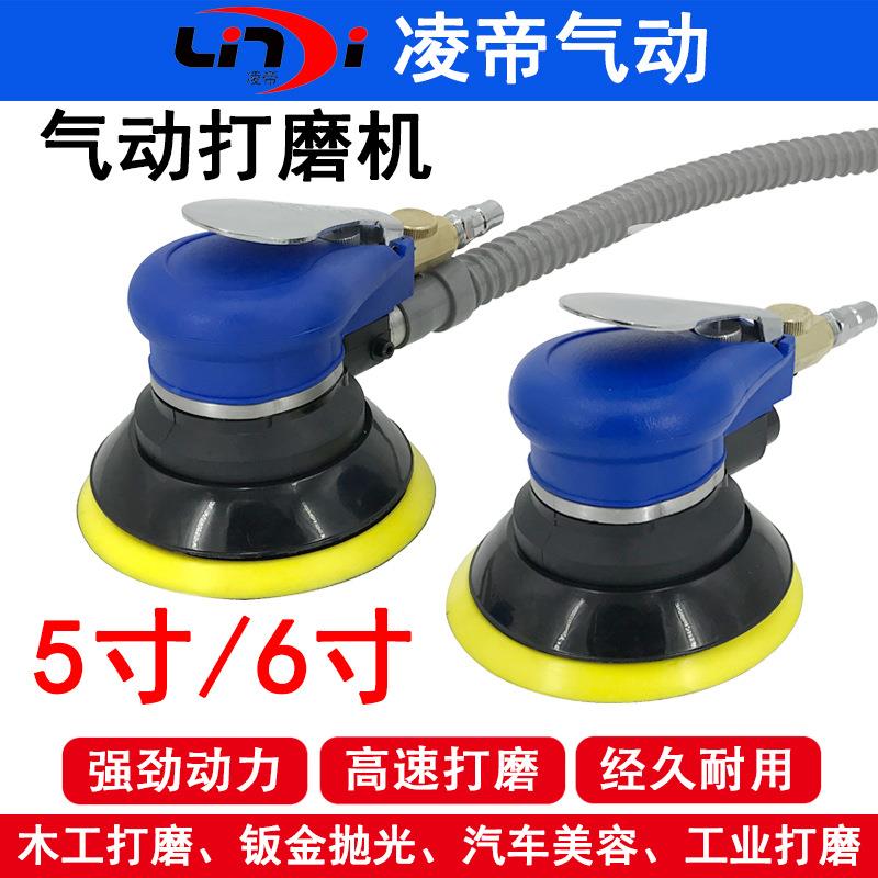 凌帝5寸气动砂纸机 150打磨机 125干磨机 6寸汽车美容打蜡机